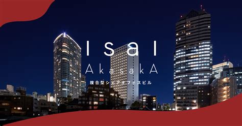 【公式】IsaI AkasakA | 港区赤坂のシェアオフィス・レンタルオフィス