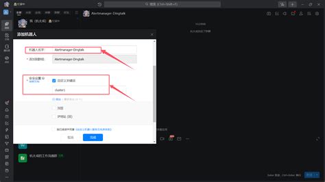 基于 prometheus grafana alertmanager 搭建 k8s 云监控告警平台（附配置告警至qq、钉钉