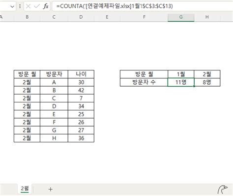 엑셀 다른 파일 값 가져오기 연결 끊기 다른 엑셀 파일의 시트를 연결 네이버 블로그