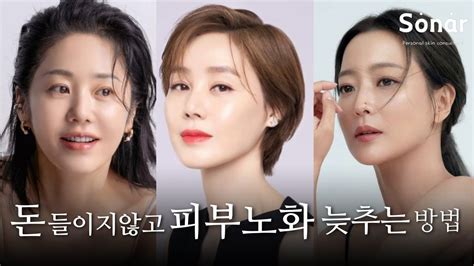 집에서 돈안들이고 하는 피부노화방지관리법 Youtube