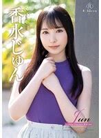 Jun Growing Concepts香水じゅん アダルトDVDブルーレイ通販 FANZA通販