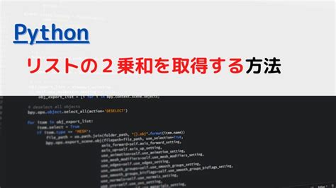 Python 配列arrayの最後末尾の要素を取得するget Last Elementには？ ちょげぶろぐ
