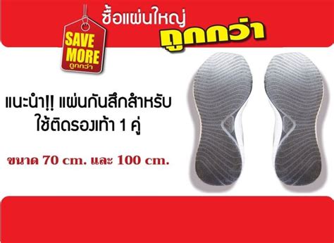 👟แผ่นใหญ่ถูกกว่า👟 แผ่นกันสึกรองเท้า 3m แผ่นใหญ่ Sole Protector สำหรับใช้ติดพื้นรองเท้าได้ 1