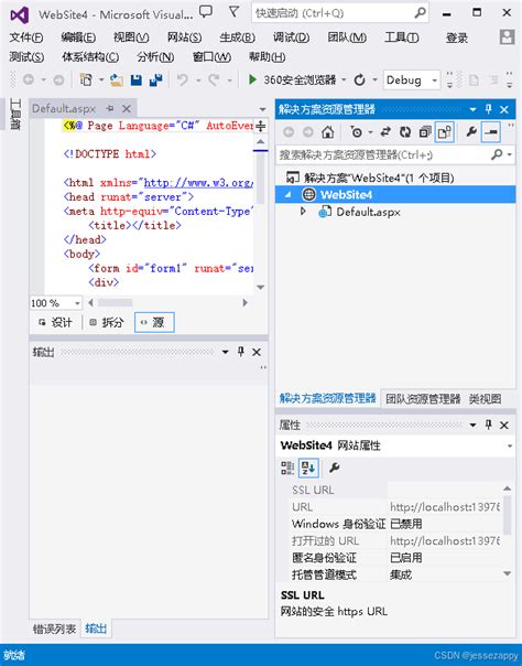 记录：vs2013 新建网站时报错 文档 iisexpress config nfig 配置文件