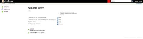 部分插件由于缺少依赖无法加载。要恢复这些插件提供的功能，需要修复这些问题并重启 Jenkins的解决办法 Csdn博客