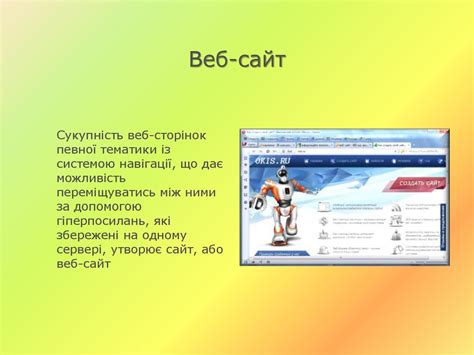 Структура різновиди та етапи створення веб сайтів презентация онлайн