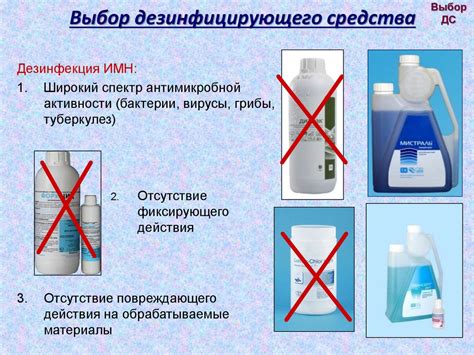 Перспективы применения новых дезинфицирующих средств с целью ...