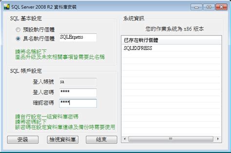 自動安裝