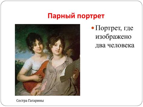 Графический портретный рисунок презентация онлайн