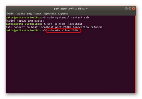 Установка Ssh Server в Ubuntu