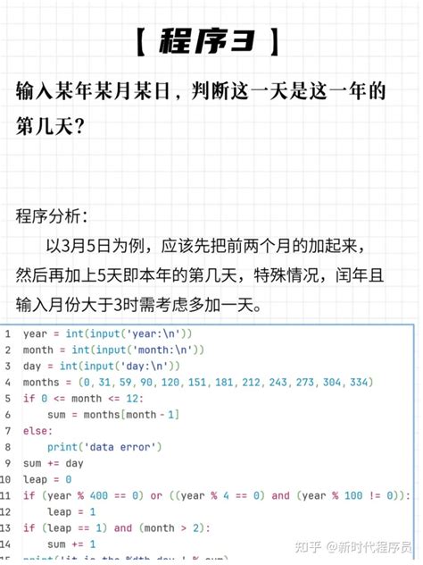 刷完这100道代码，你就精通python了！ 知乎