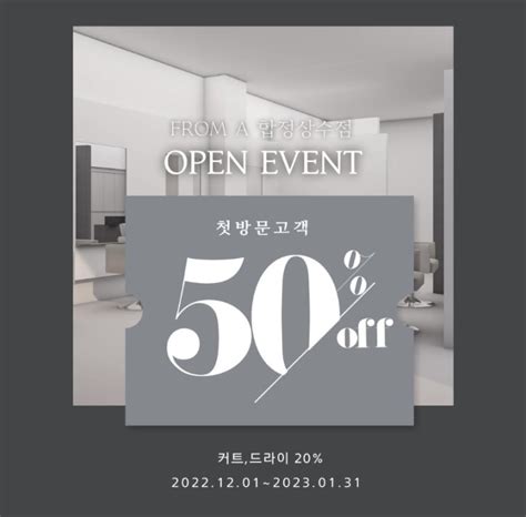 상수역미용실 합정상수점 프롬에이 이연지디자이너 첫방문이벤트 네이버 블로그