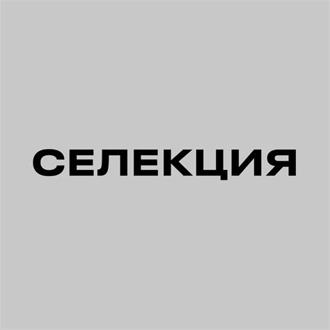 Головные уборы