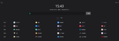 如何使用docker本地部署一个开源网址导航页并分享好友公网使用 docker 导航网站 csdn博客