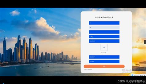 Pythonflask计算机毕业设计公司车辆管理系统(程序开题论文) Csdn博客 Pythonflask计算机毕业设计公司车辆管理系统(程序开题论文) Csdn博客