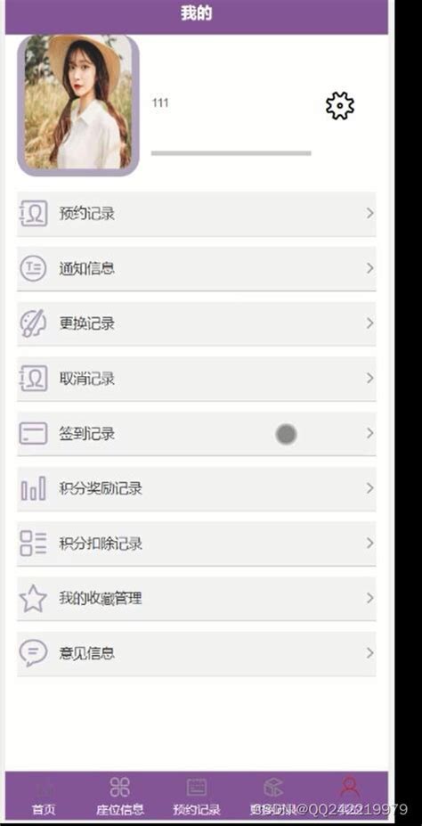 微信小程序的高校图书馆座位推荐管理系统微信小程序图书馆座位选座功能 Csdn博客