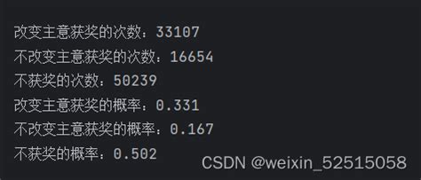 数学建模 蒙特卡洛 三门问题 附python代码 蒙提霍尔问题建模 CSDN博客