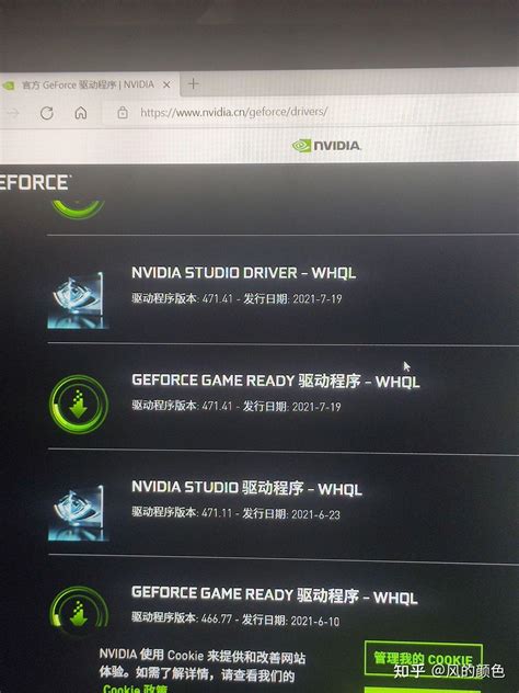 求助 笔记本1650n卡驱动 官网居然没有之前的版本 知乎