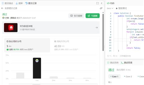 【算法设计与分析】和相等的子数组 一个数组找两个子数组之和相等 csdn博客