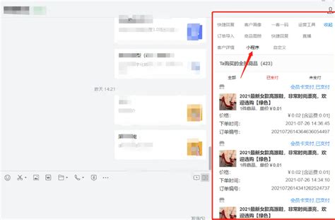 带你手把手实现企微 wecom jssdk 的微信客服侧边栏自建应用获取小程序订单列表 csdn博客
