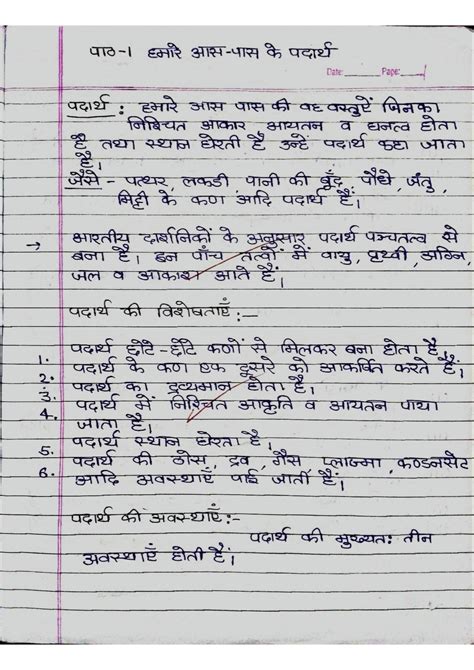 SOLUTION Ncert Class 9th Science Chapter 1 Studypool