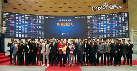 필에너지 코스닥 상장 기념행사 개최 홍보갤러리 홍보센터 필에너지
