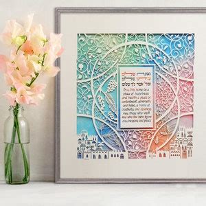 Jewish Home Blessing T For Newlyweds Jewish Wedding T Judaica