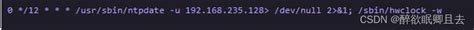 Centos服务器时间同步centos 时间同步 Csdn博客