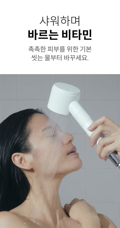 퓨어썸 시그니처 비타 필터 샤워기퓨어필터비타필터1종 감도 깊은 취향 셀렉트샵 29cm