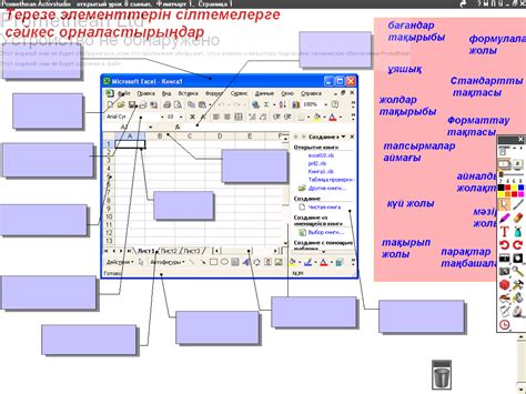 Excel де формулалар мен функцияларды енгізу