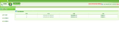 律师案件管理系统：servlet mysql jdbc java源码