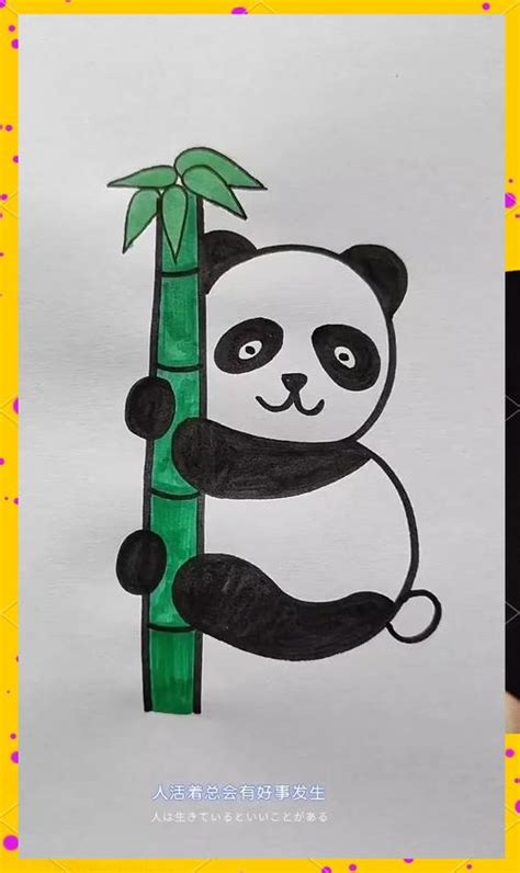 熊猫简笔画大全0 3岁简单又好看（汇总20张） 简笔画图片大全