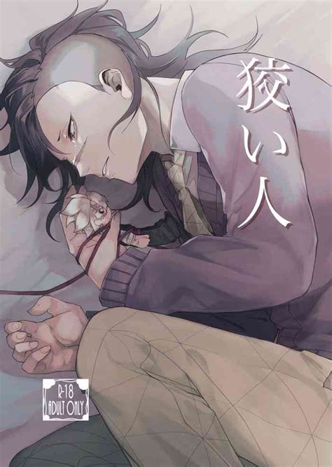 Kosui Hito Nhentai Hentai Doujinshi And Manga Kosui Hito Nhentai Hentai Doujinshi And Manga