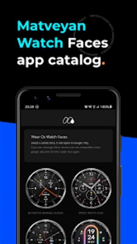 watchface for watch for android download