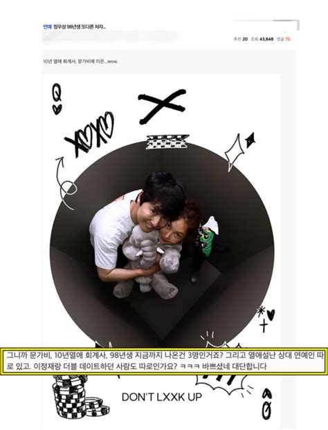 정우성 98년생 일반인 여자친구 누구 신상 네컷 사진 직업 회계사 사진 첨부