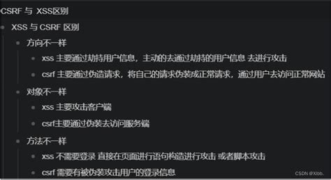 33、34 ssrf攻击技术 ssrf技术 csdn博客