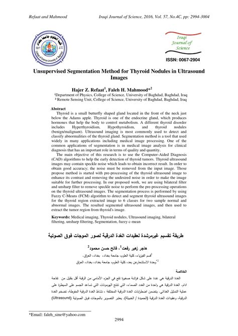 Pdf Unsupervised Segmentation Method For Thyroid Nodules In Ultrasound Images