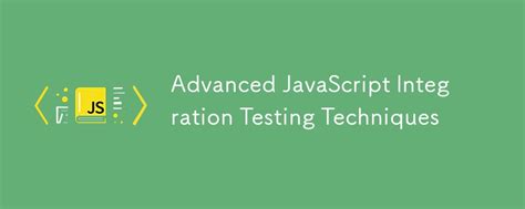 高級javascript集成測試技術 Js教程 Php中文網