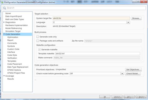 手把手教你使用matlab Simulink （使用st官方工具 Stm32 Mattarget）联合stm32cubemx自动生成代码