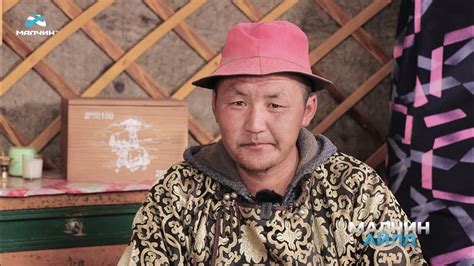 ᠌᠌[ Малчин айлд ] нэвтрүүлэг 51 Завхан Аймаг Их Уул Сумын Малчин Г