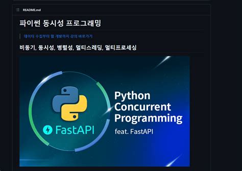 깃허브 Reamemd 인프런 커뮤니티 질문and답변