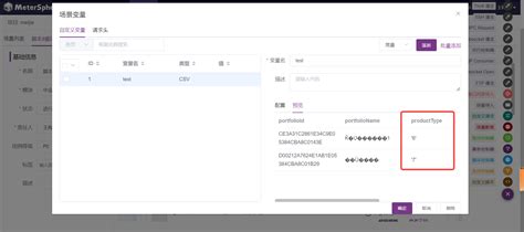 Bug 场景里前置脚本读取csv里的变量，语言groovy循环读取，只读取第一条数据 · Issue 21562 · Meterspheremetersphere · Github