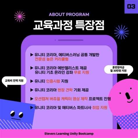 Unity 3d ﻿유니티 코리아 고용노동부 대한상공회의소가 주관하는 ﻿디지털 선도기업 아카데미 Unity