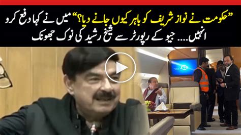 Sheikh Rasheed Ahmad Makes Fun Of Nawaz Sharif Visit To London Sajtv