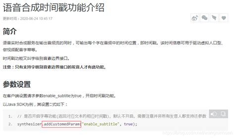 阿里云语音合成使用流程完全记录ali Voice Csdn博客 阿里云语音合成使用流程完全记录ali Voice Csdn博客