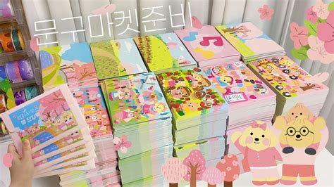🌸봄 신상 준비부터 포장까지 약 1달 간의 기록 ️ 입점처 행사 준비 스티커포장•상세페이지제작•포장asmr Youtube