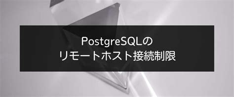 【図解】postgresqlのバージョン確認方法を説明します アナリティクス17