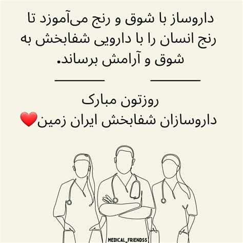 ‎فارماسی تایم Pharmacy داروسازی‎ ‎واسه شما هم پیش اومده؟ 😂 بفرس