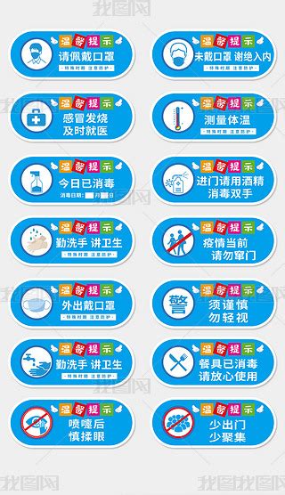 请自行佩戴口罩标识专题模板 请自行佩戴口罩标识图片素材下载 我图网