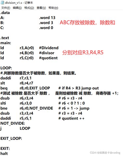 Winmips64之32位乘法器和除法器的模拟实验mips64乘法模拟器 Csdn博客
